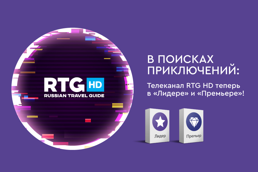 В поисках приключений